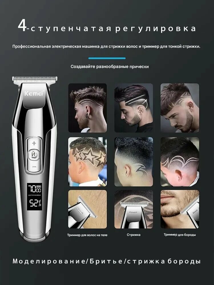 Kemei Машинка для стрижки 5027, белый