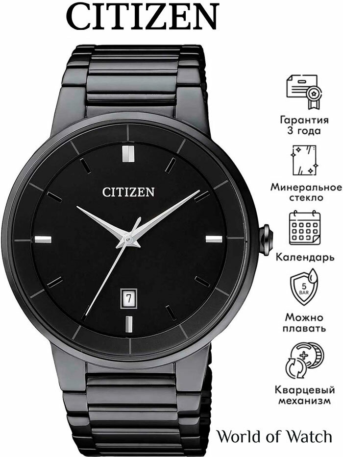  CITIZEN