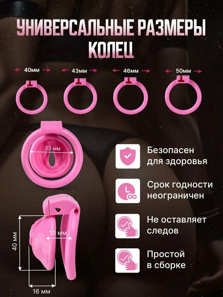 Мужской пояс верности розовый с имитацией половых губ