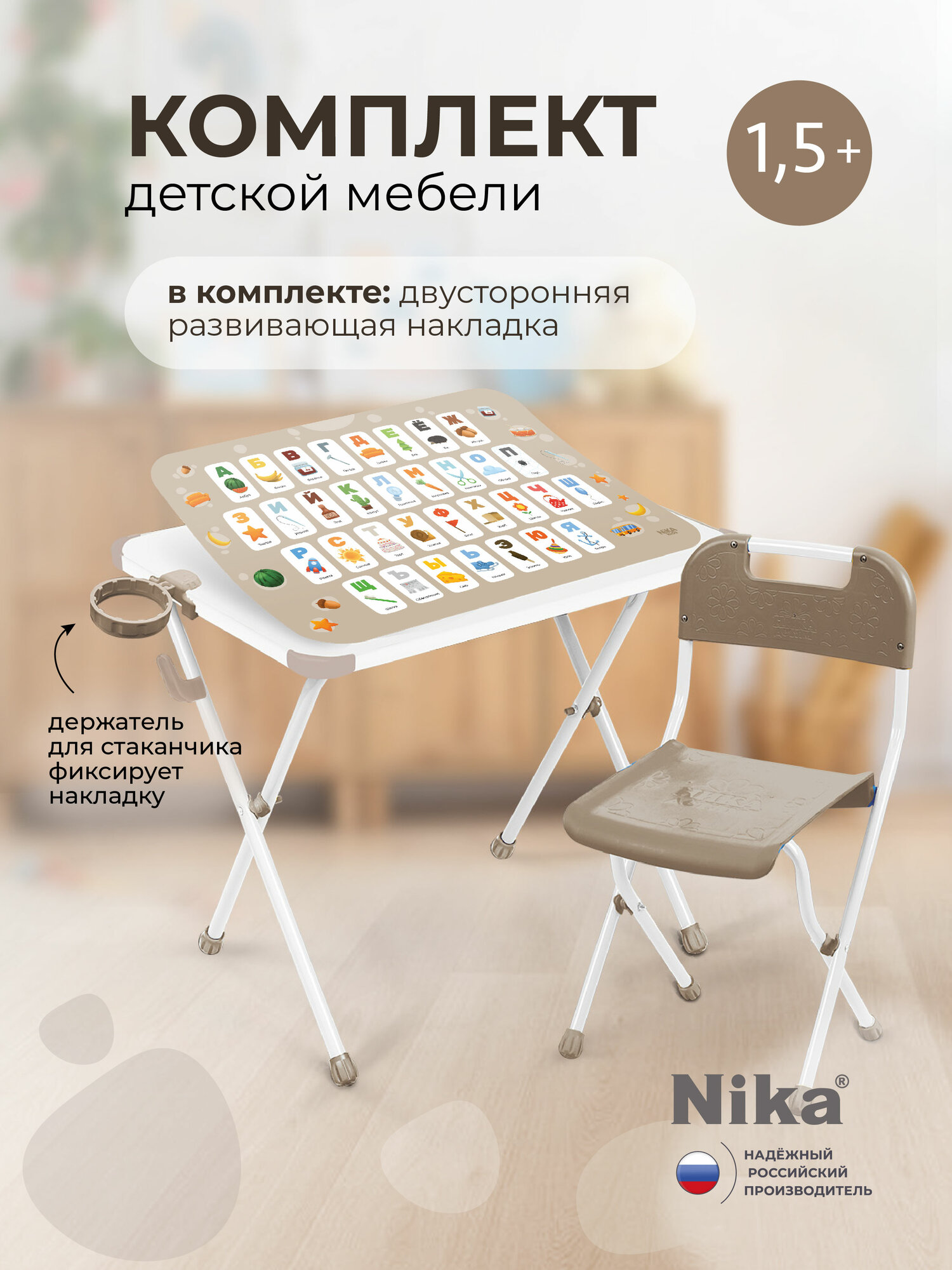 Nika Комплект детской мебели
