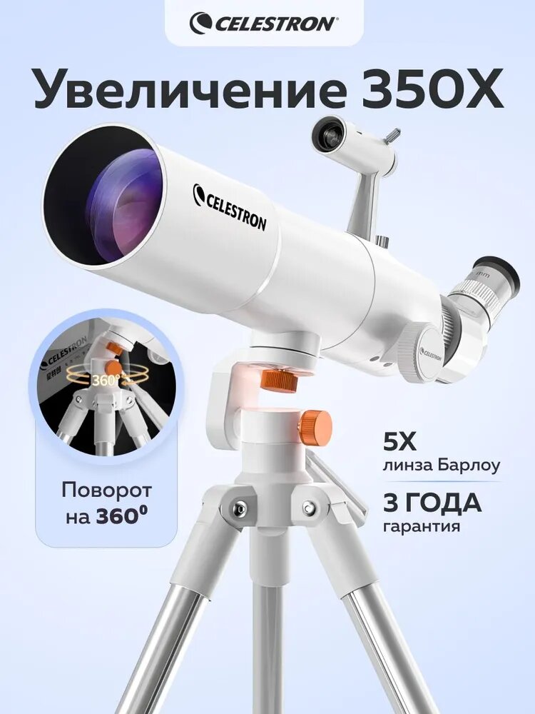 Телескоп с большой апертурой 114 мм StarSense Explorer LT114AZ