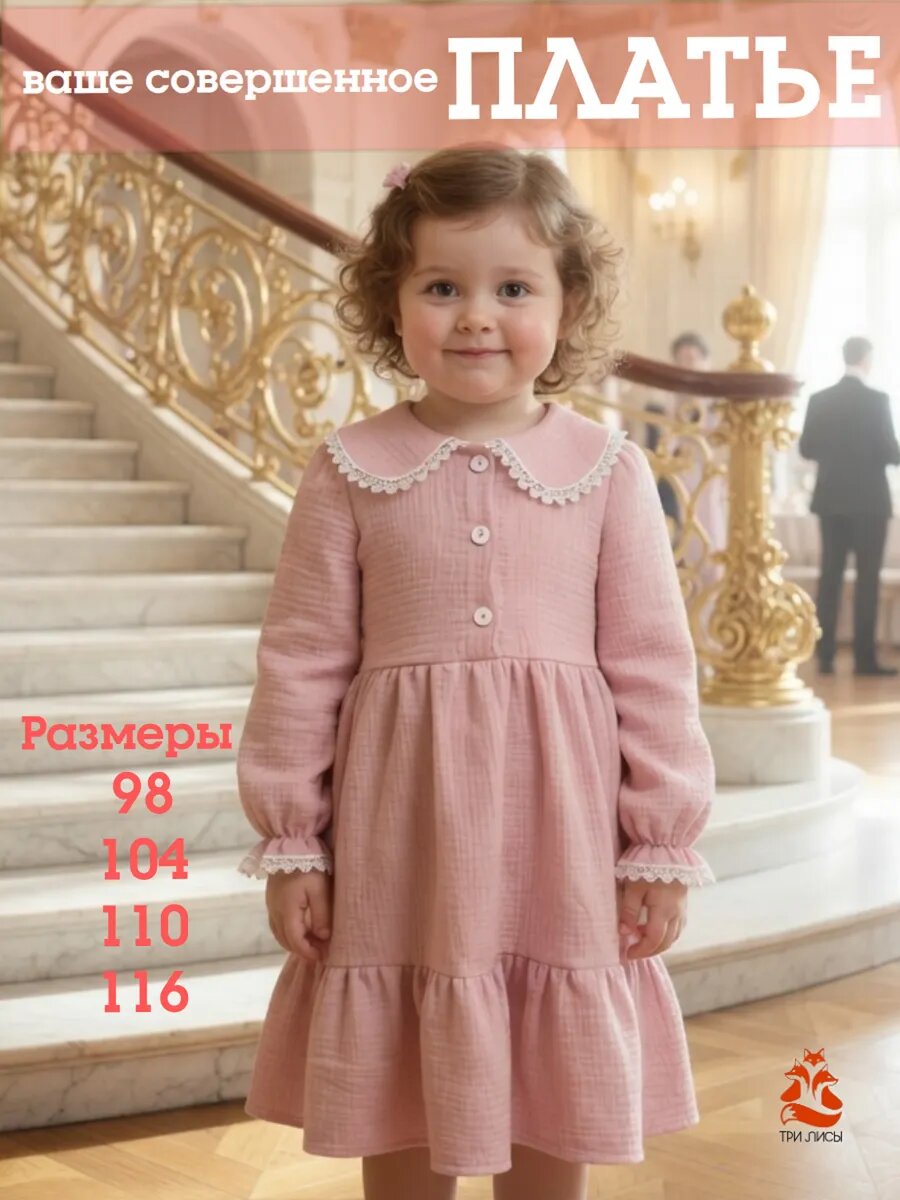 Платье праздничное