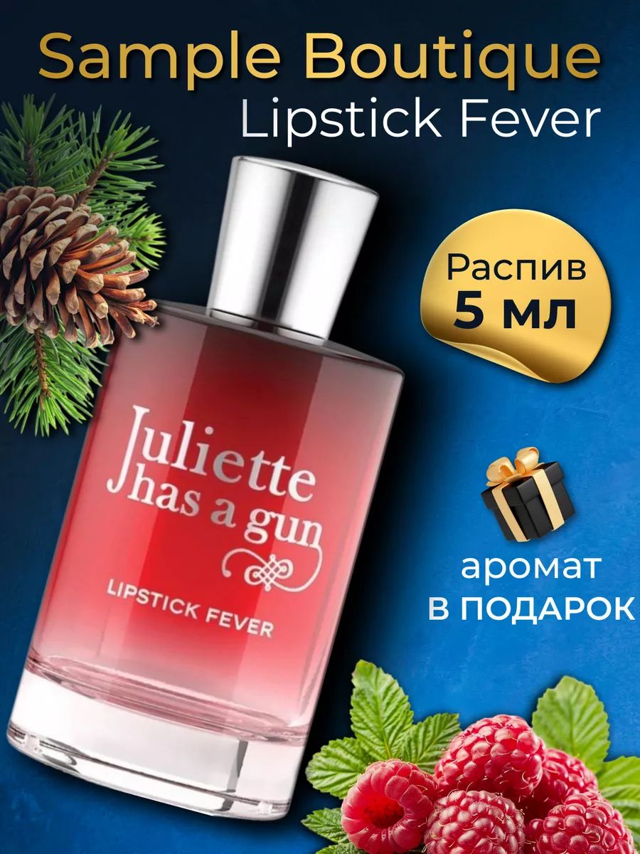 Духи женские Sample Boutique Lipstick Fever , распив, парфюм, 5 мл