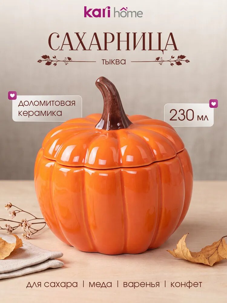 Сахарница с крышкой