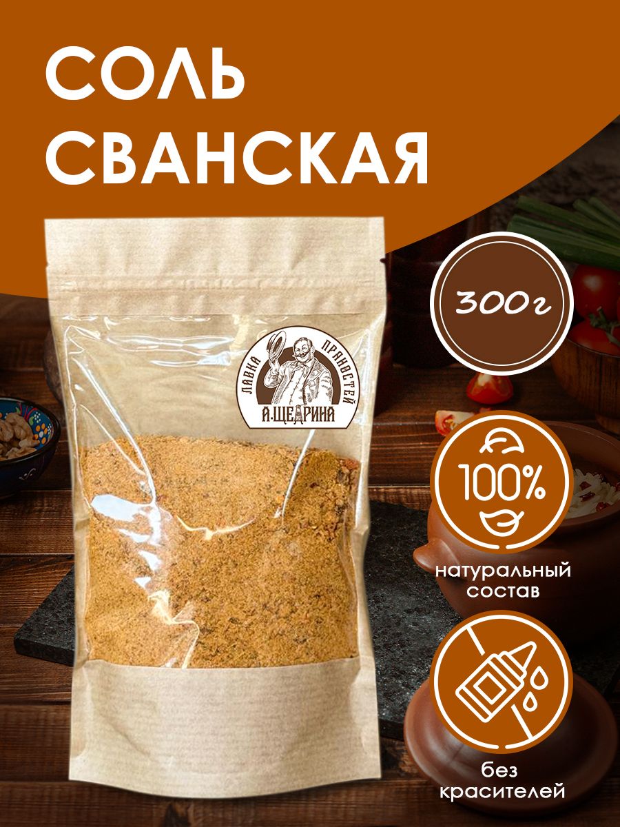 Соль сванская натуральная Грузия, 300 г