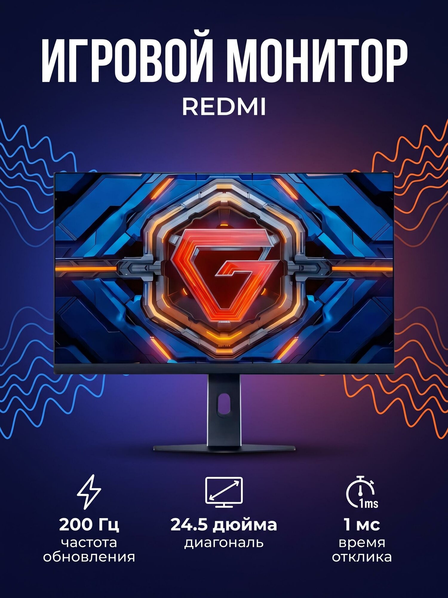 Монитор Redmi Gaming Monitor 24.5 G25 200Hz, P25FDA-RG, CN, черный