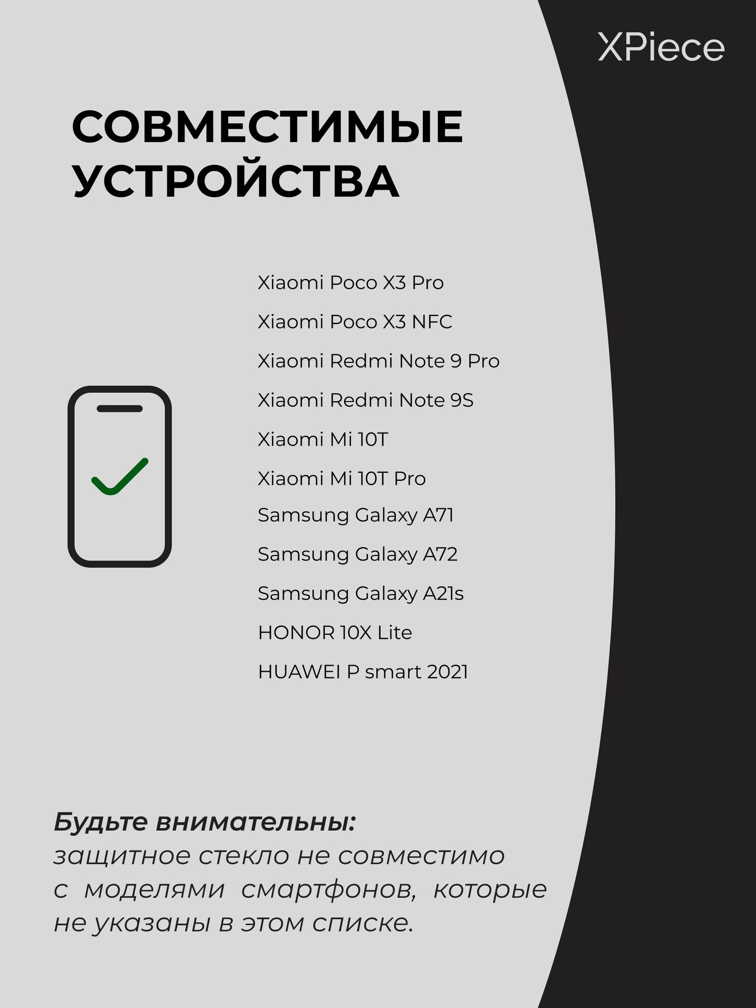 Защитное стекло на Xiaomi Poco X3 Pro Redmi Note 9 Pro 9S Poco X3 NFC Mi 10T Pro Mi 10T / Ксиоми Поко Х3 Про Редми Ноут 9 Про 9с Поко Х3 НФС Ми 10Т Про Ми 10Т. Комплект из 3 шт.