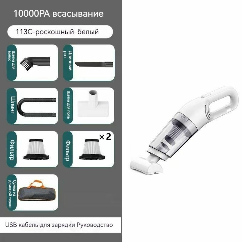 Пылесос для автомобиля С сумкой для хранения,3 насадки,2 фильтров