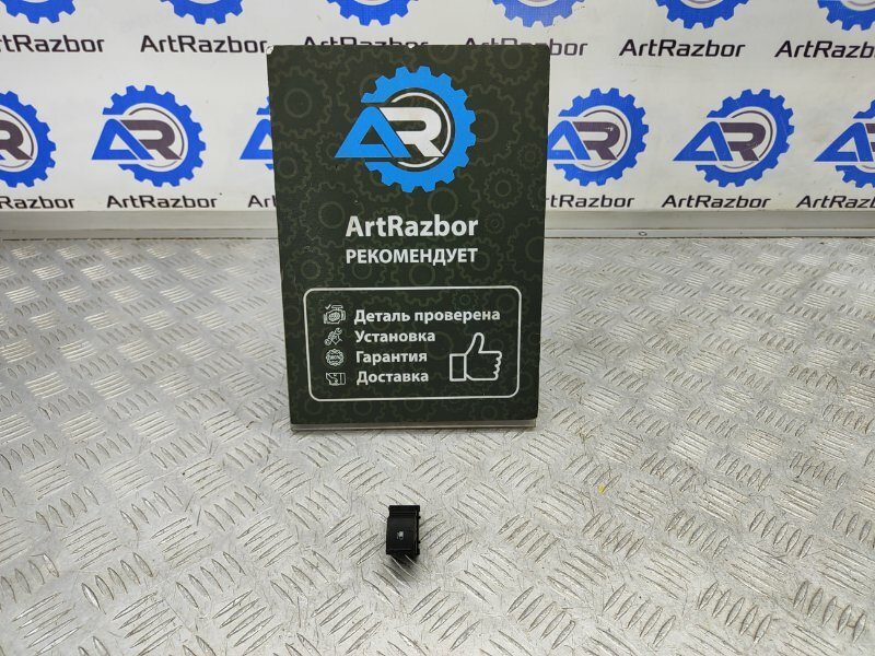 Б/У Кнопка открывания бензобака Volkswagen Golf 5 MK5 / Фольксваген Гольф 5 MK5 BGU 2005