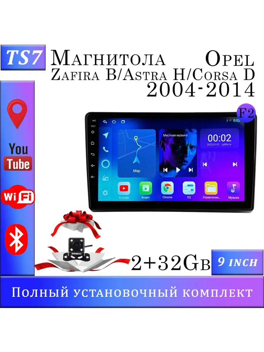 Магнитола TS7 Opel Zafira B/Astra H 2005-2014 2/32Gb