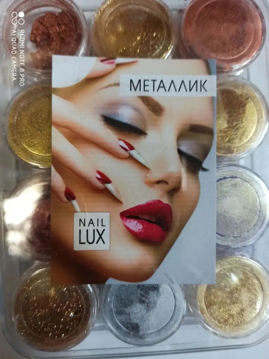 Втирки Металлик в наборе 12 штук