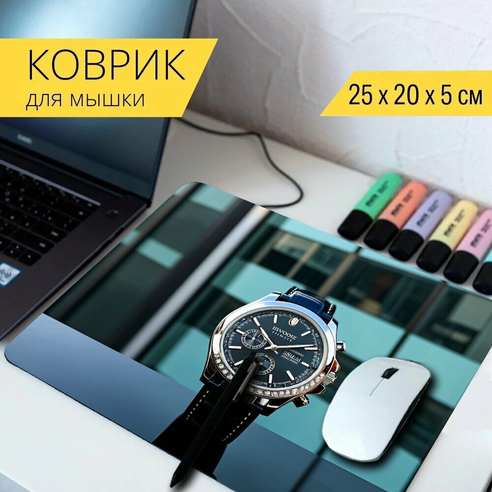 Коврик для мыши с принтом "Элегантные часы, выполненные в технике реализма, с отражениями на стекле и хромированных поверхностях, на фоне стеклянного фасада современного здания," 25x20см.