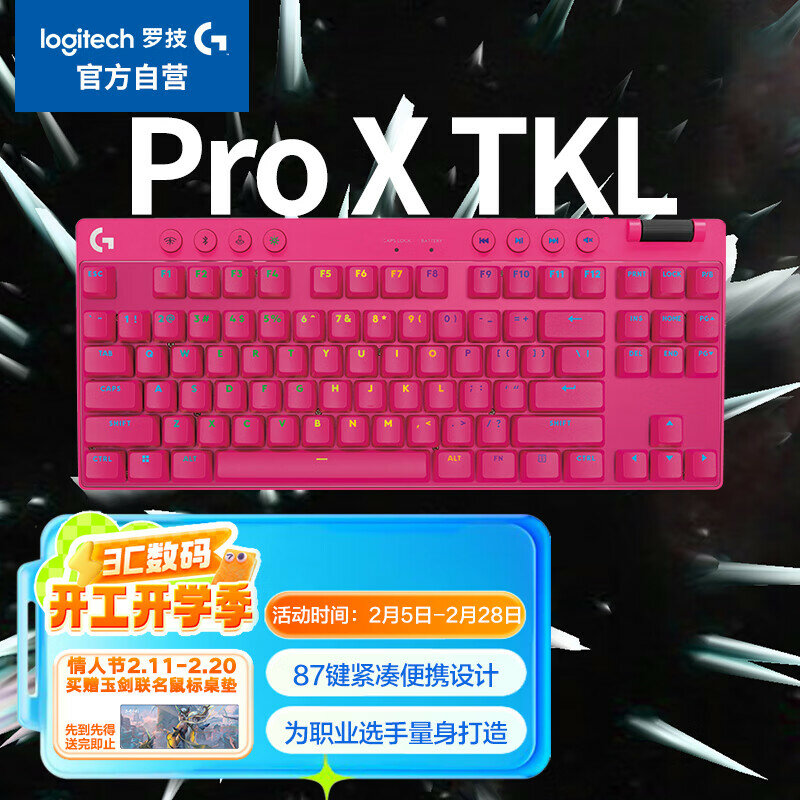 Игровая механическая клавиатура G (G) PRO X TKL Pink Tea Axis Paragraph Axis, беспроводная, 87 клавиш