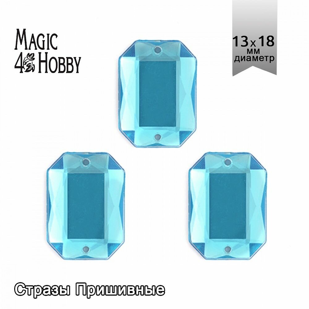 Стразы Magic 4 Hobby пришивные акриловые, 13х18 мм, прямоугольник, цвет 07 бирюзовый, 100 шт
