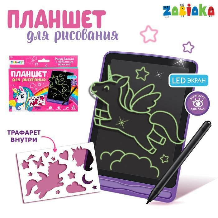 Планшет для рисования ZABIAKA с трафаретами (4420897)