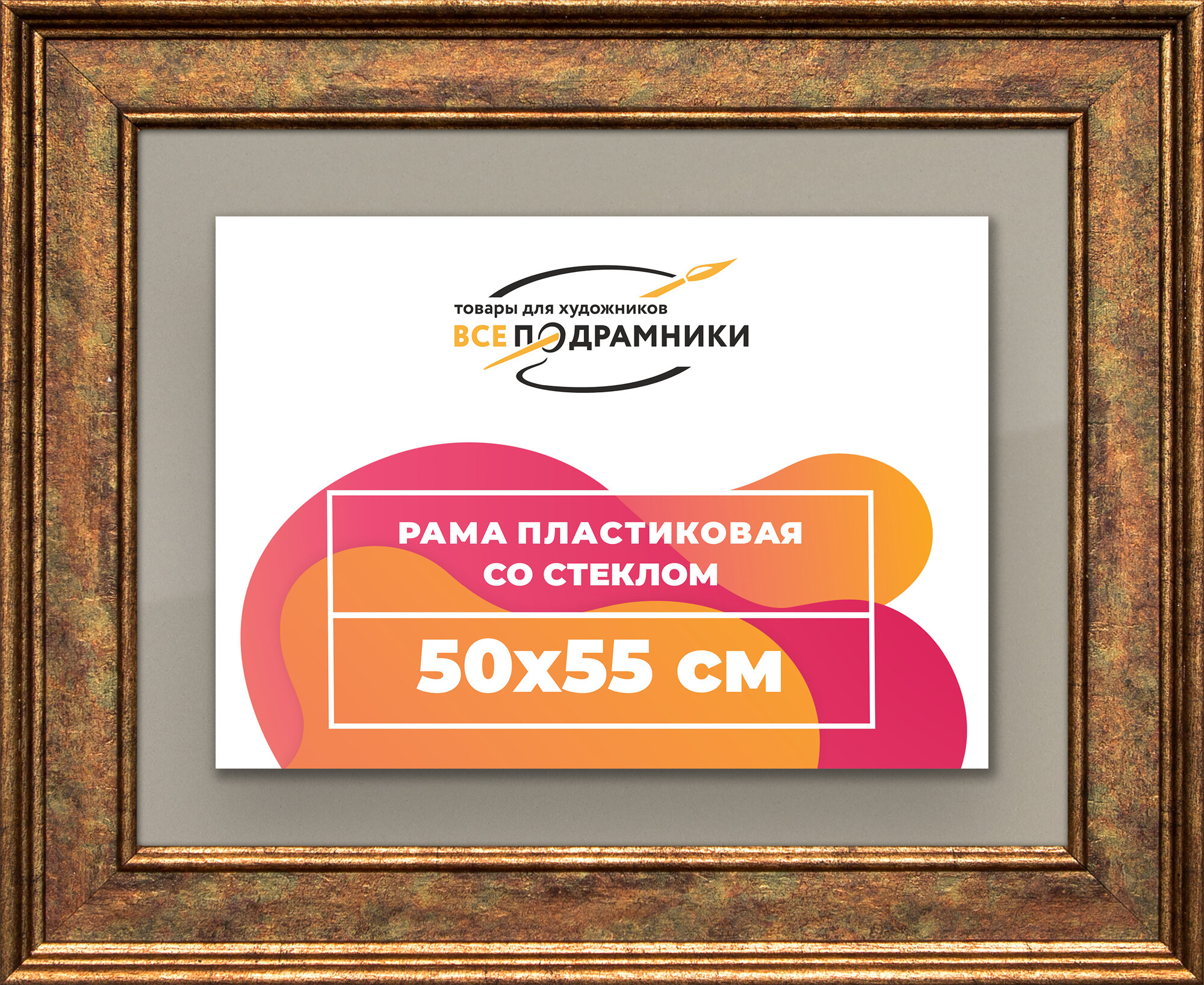 Рамка 50x55 фоторамка, для постера и фото, со стеклом и задником
