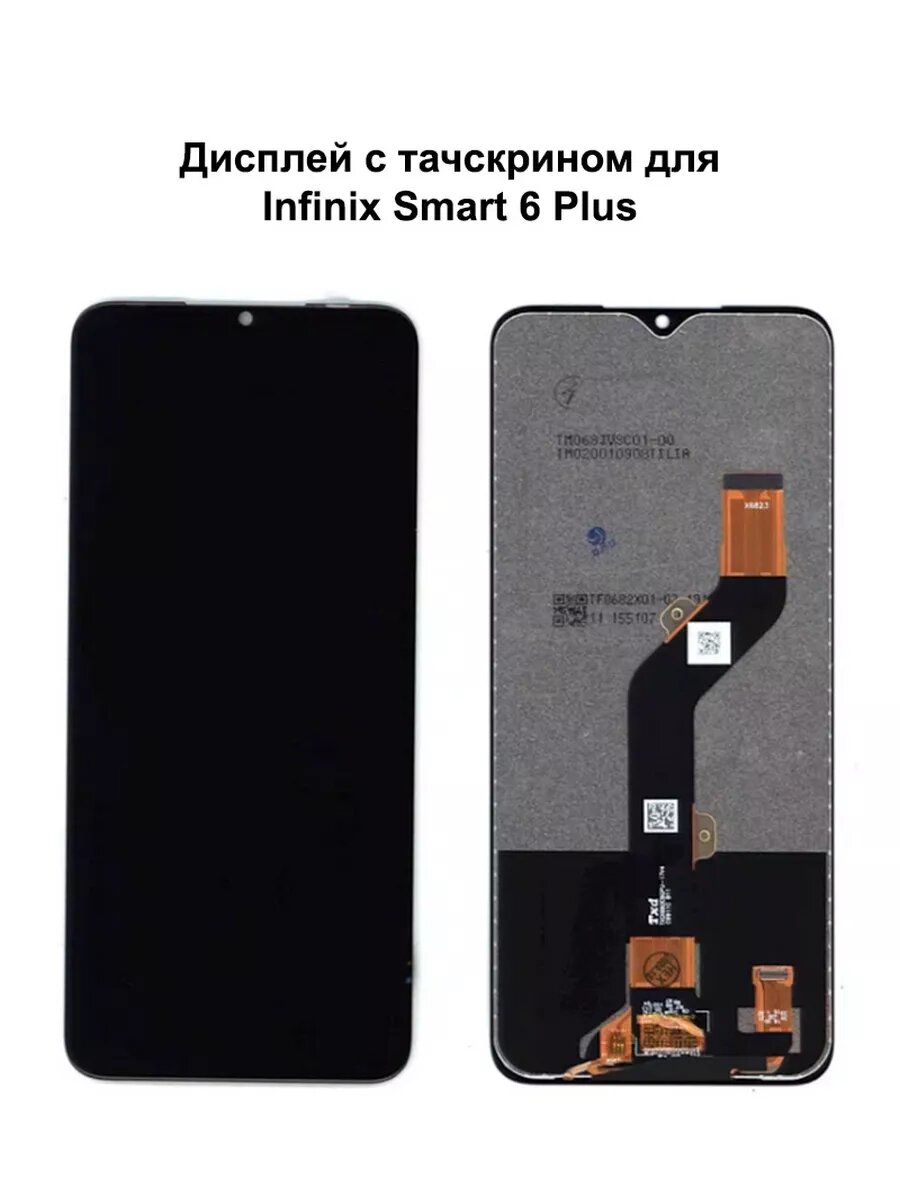 Дисплей Infinix Smart 6 Plus/Hot 10S черный REF-OR