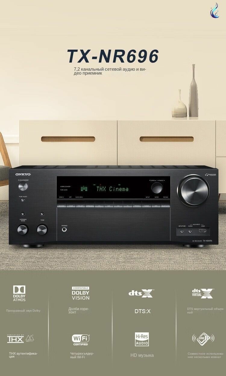 7.2 Dolby Atmos AV Amplifier_Onkyo_TX-NR696 Домашний кинотеатр Bluetooth высокой мощности