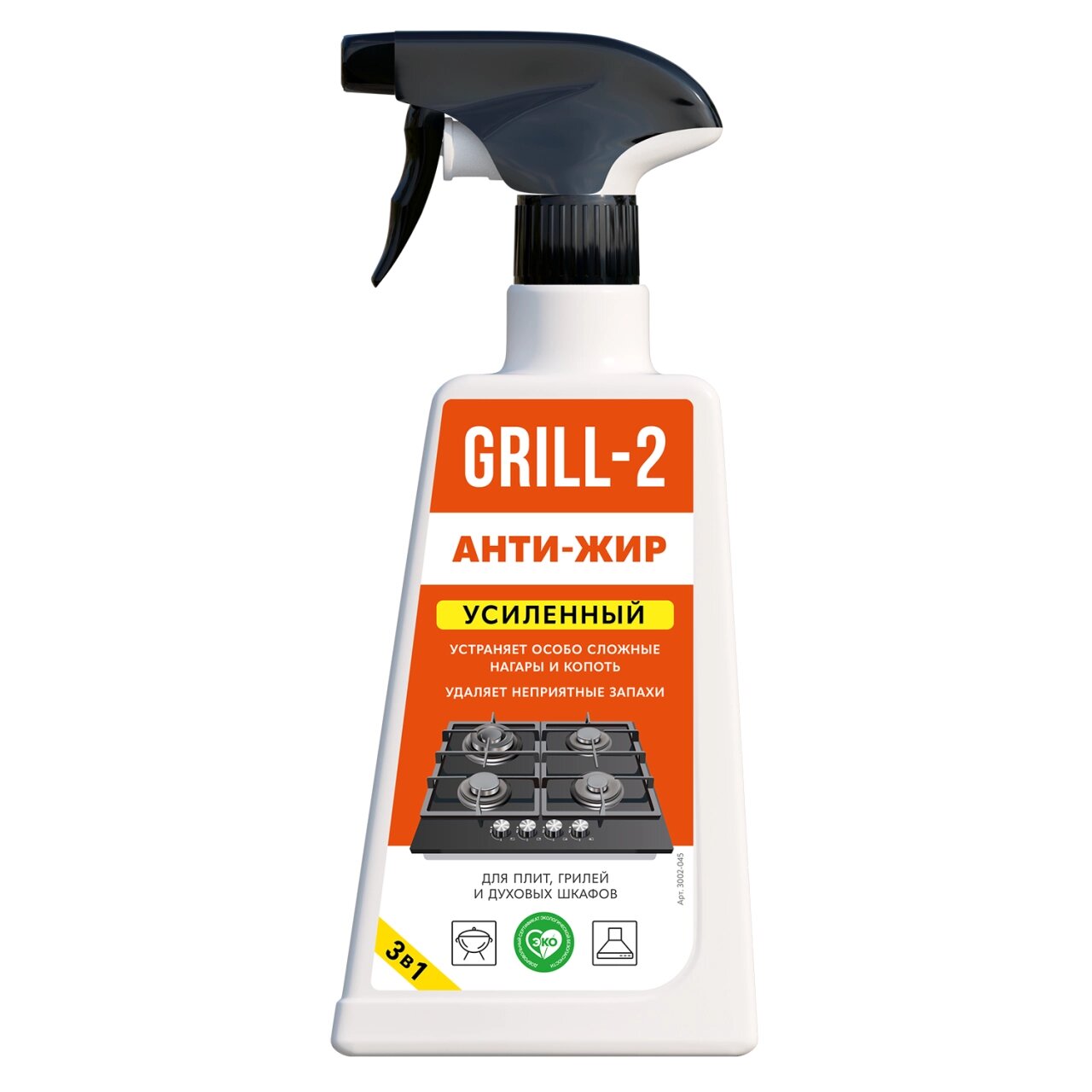 Grill-2 чистящее средство для плит и грилей, духовых шкафов, 450 мл спрей эффективно