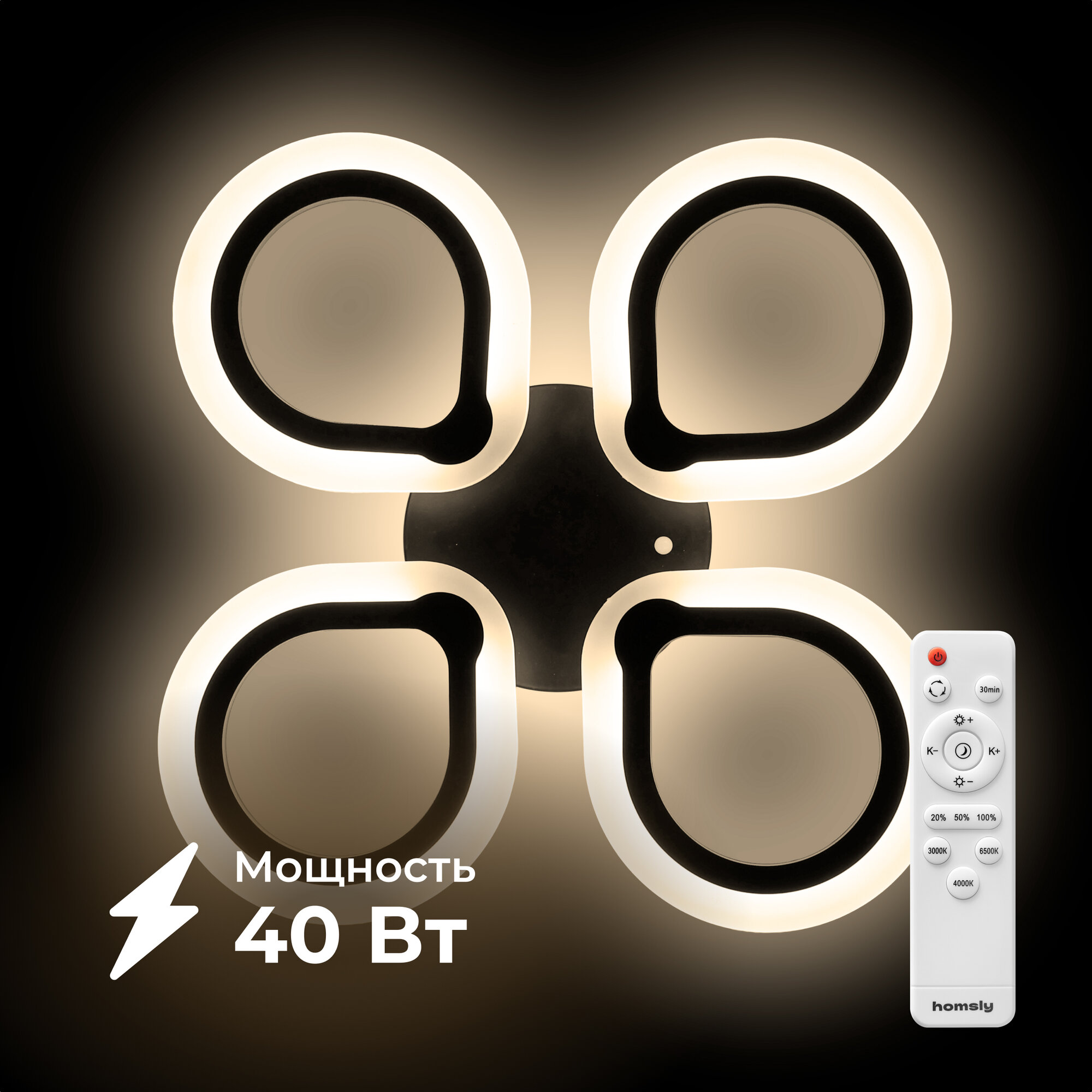 Люстра светодиодная Homsly, 40 Вт, ACL_040, с пультом дистанционного управления