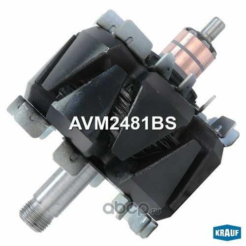 Ротор генератора Krauf AVM2481BS