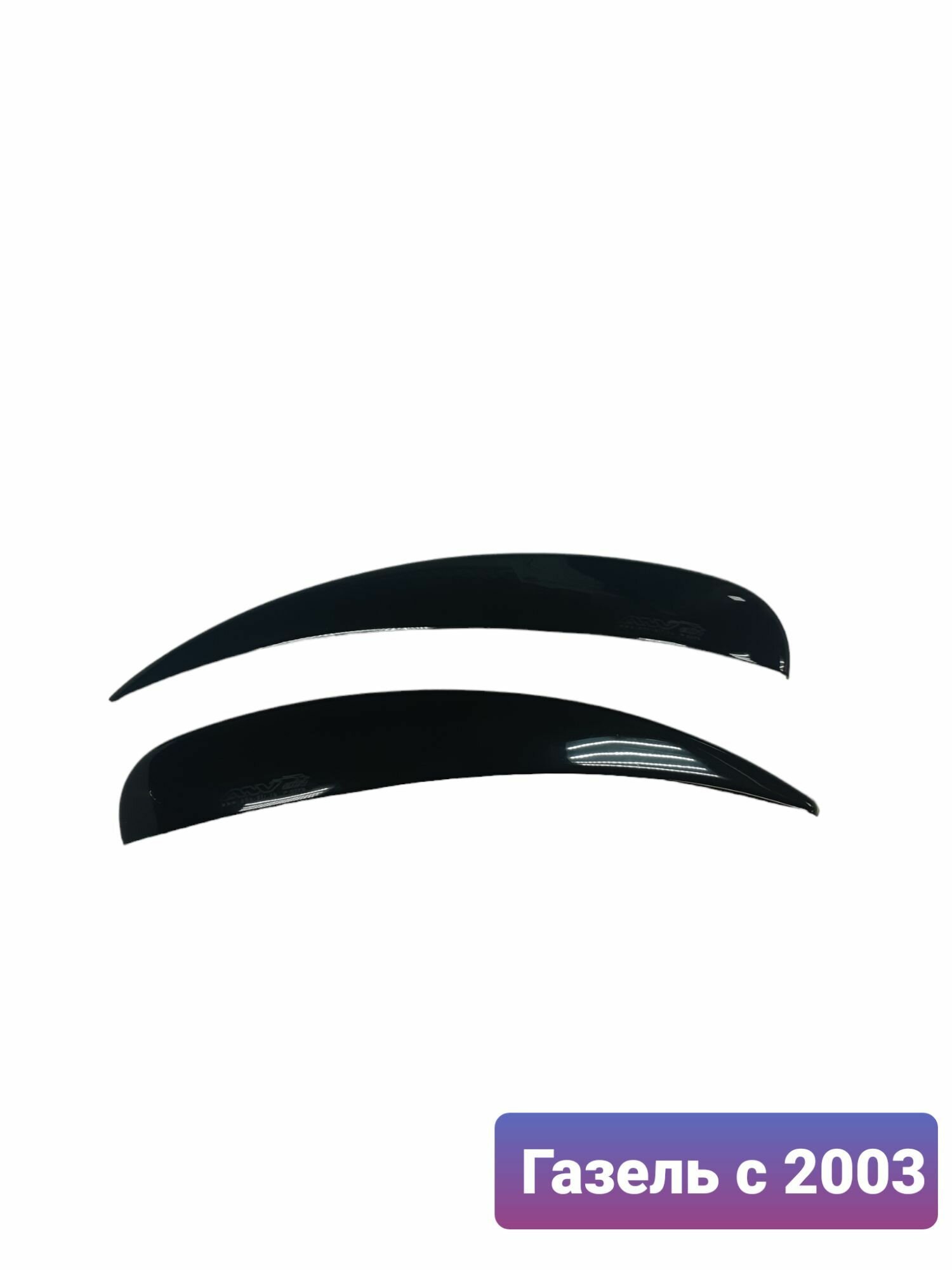 Реснички на фары Газель с 2003 года