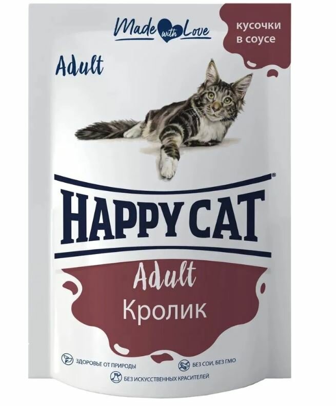 Happy Cat Паучи для кошек кролик в соусе, 85г 0.085 кг