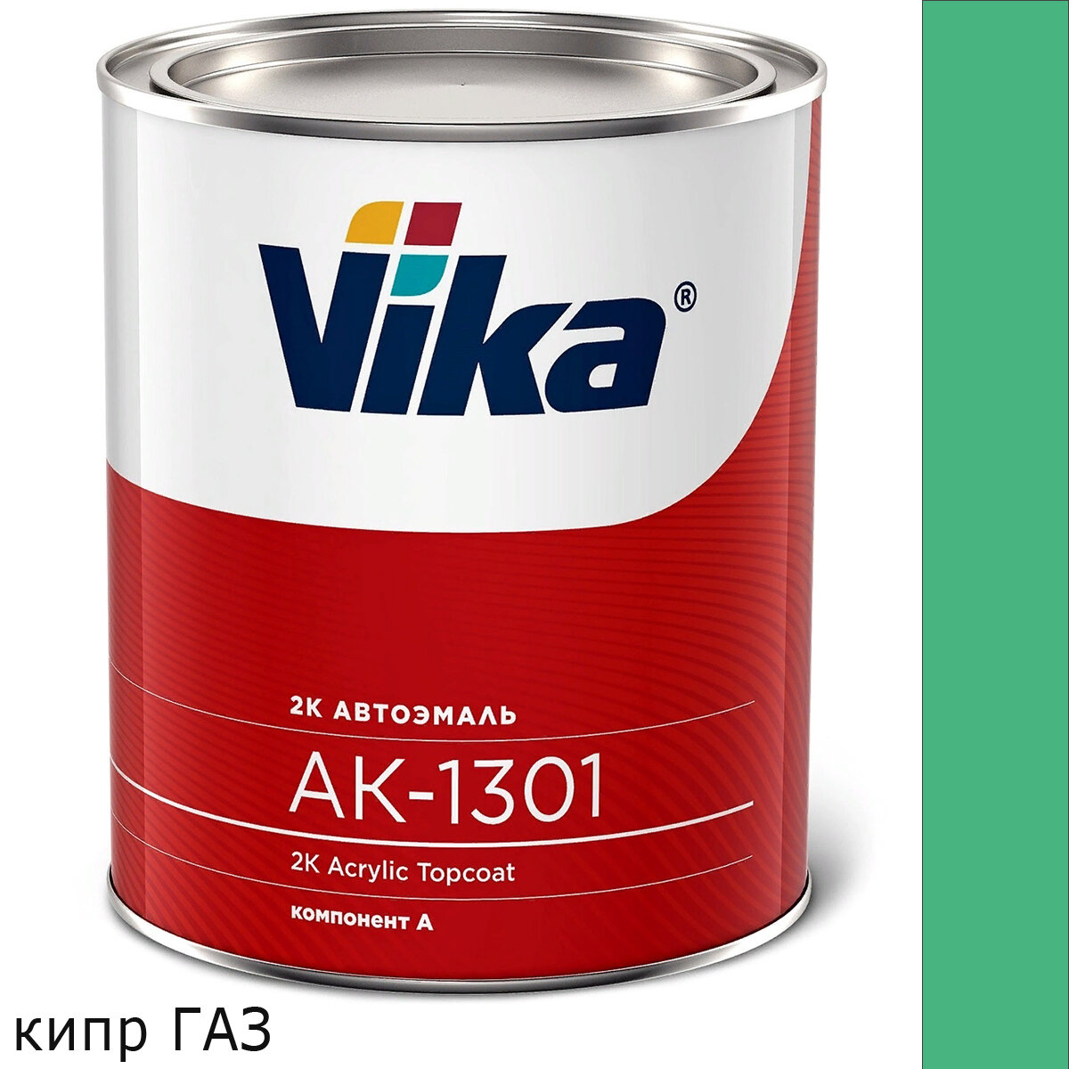 Кипр ГАЗ акриловая автоэмаль АК-1301 VIKA (0,85кг)