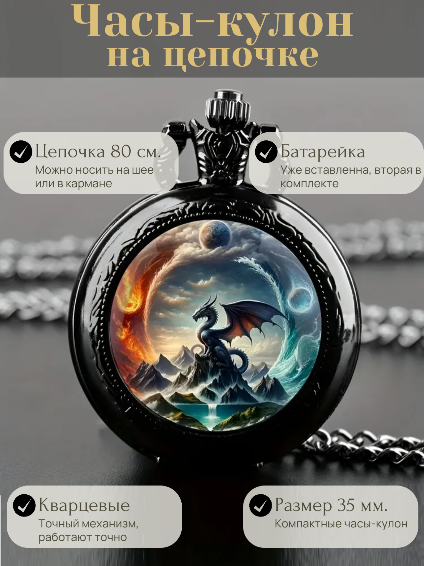 Часы-кулон TIME LIDER