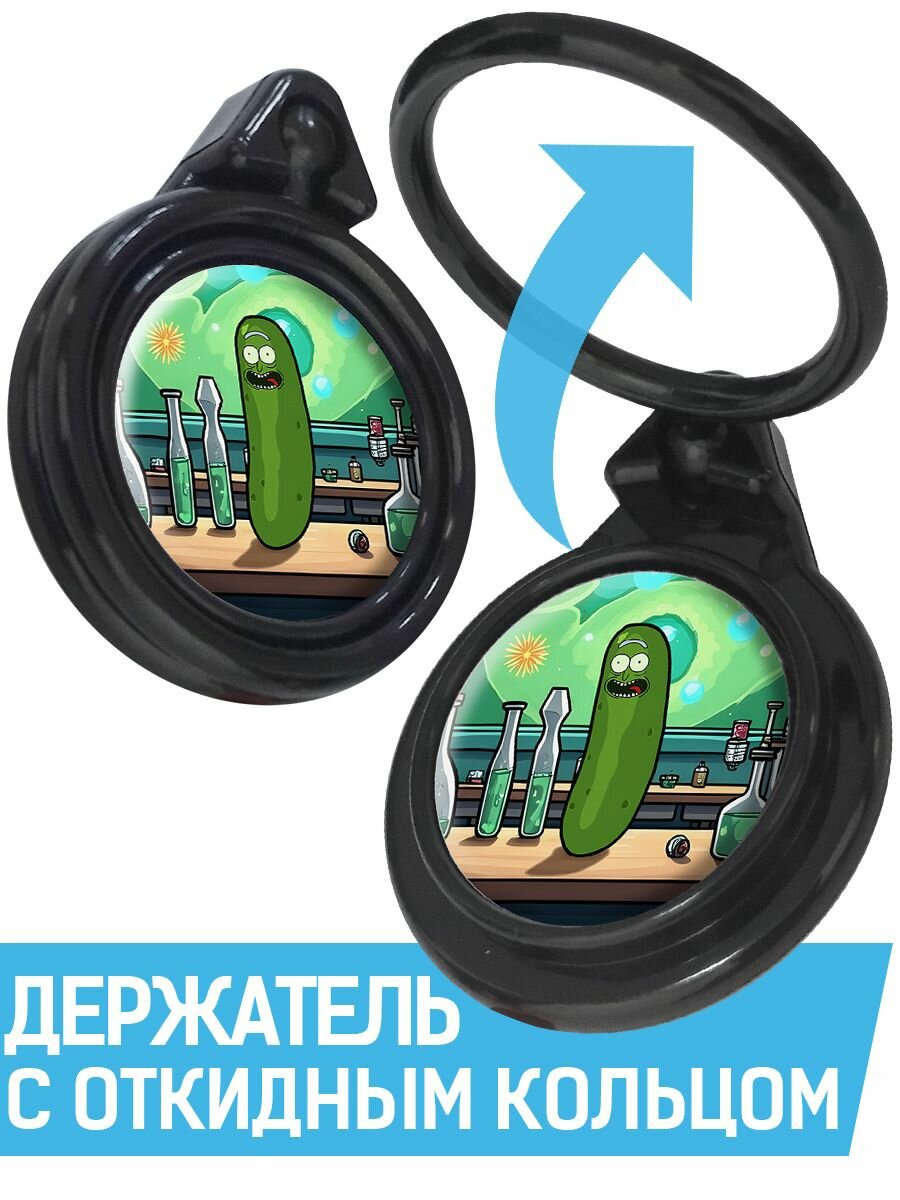 Кольцо-держатель Krutoff для телефона Огурчик Рик
