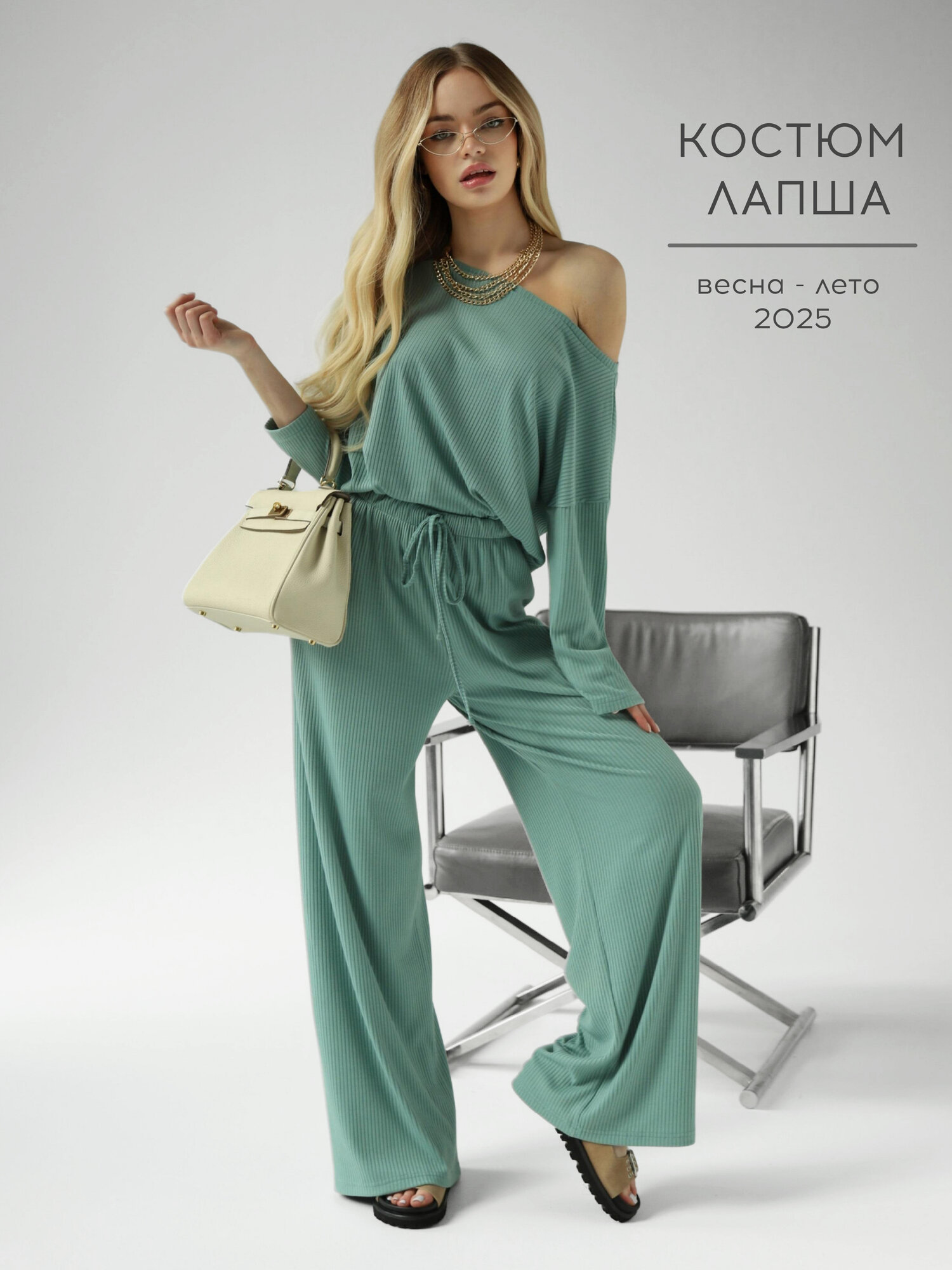 Комплект одежды