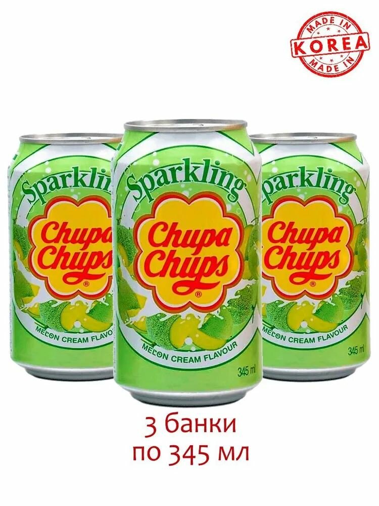 Газированный напиток Chupa Chups 345 мл.*3 шт. Корея! Вкус Дыня крем