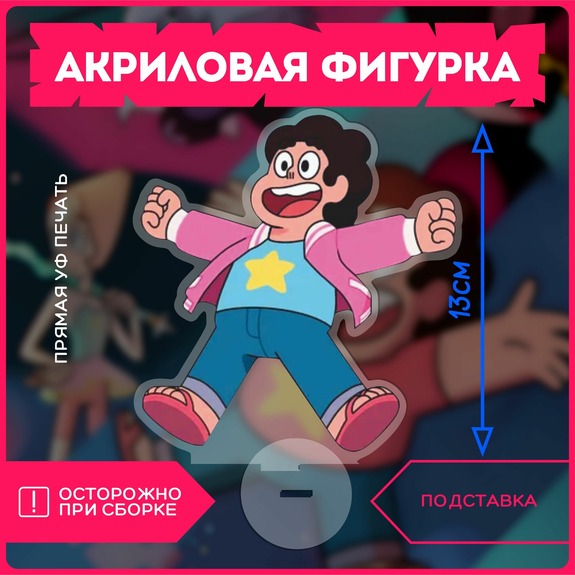 Акриловая фигурка / стивен, коллекционная, Красникова, подарочная