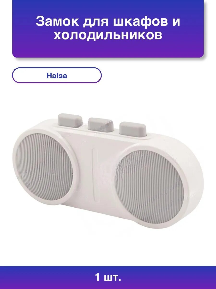 1шт. Замок для шкафов и холодильников Hls-s-218 клеевой