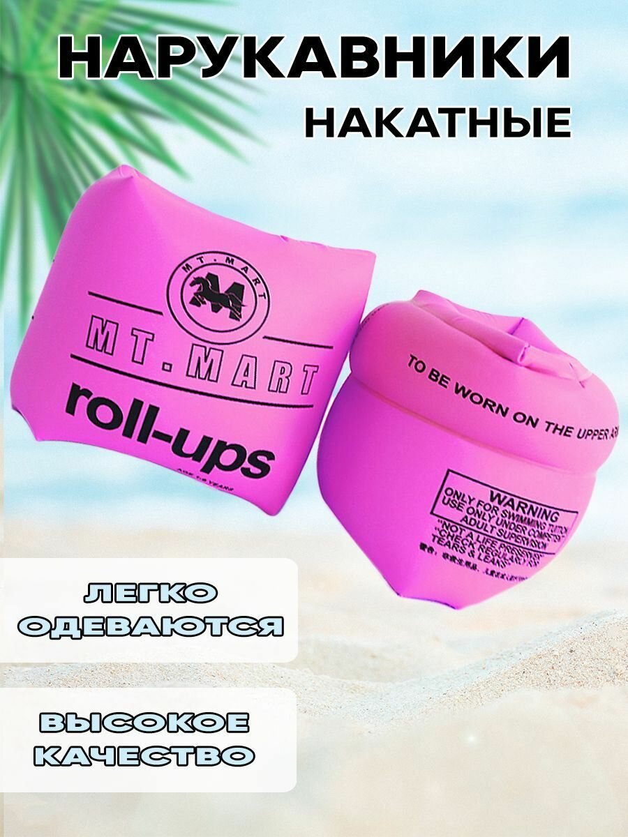 One LoveTeam Нарукавники для плавания