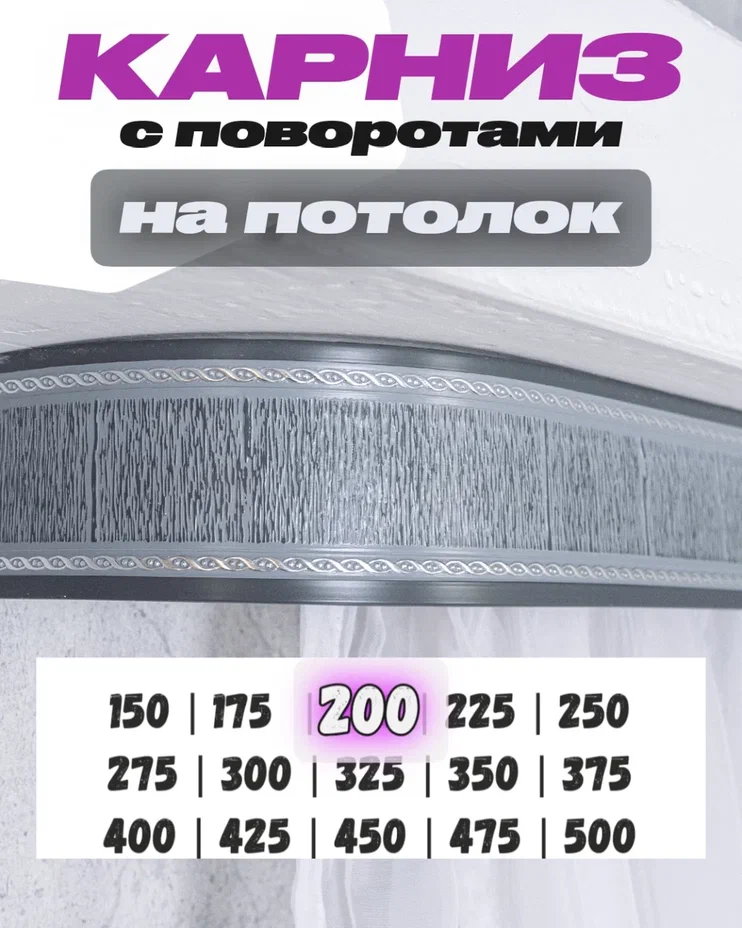 Карниз для штор 200 см составной двухрядный серый твоя зона комфорта