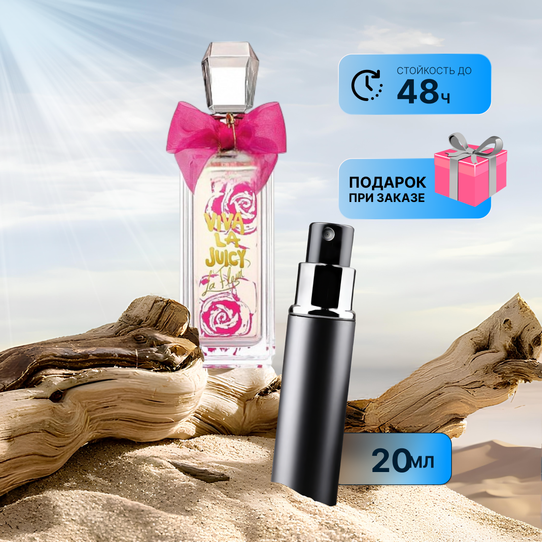 Туалетная вода по мотивам Juicy Couture Viva La Juicy La Fleur 20 мл