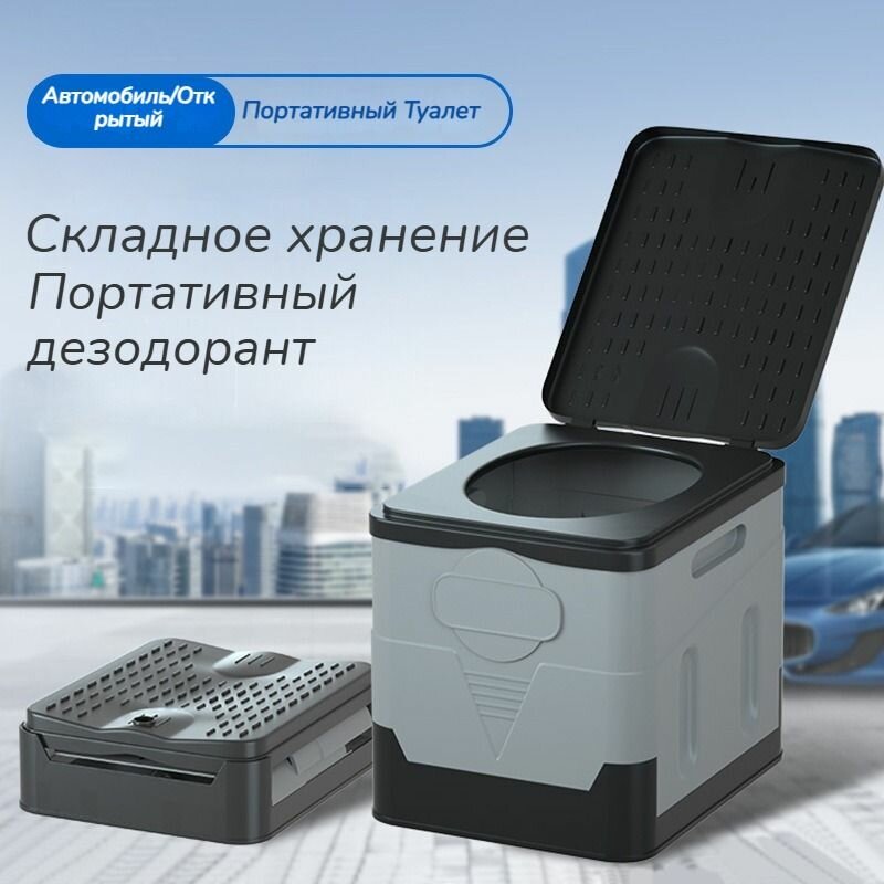 Автомобильный складной туалет на открытом воздухе