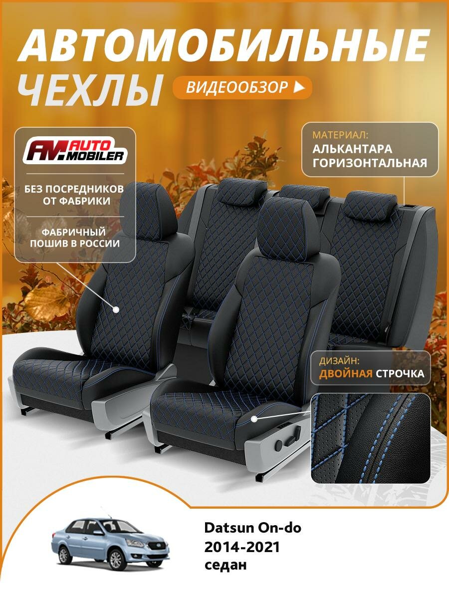 Чехлы на Лада Калина 2