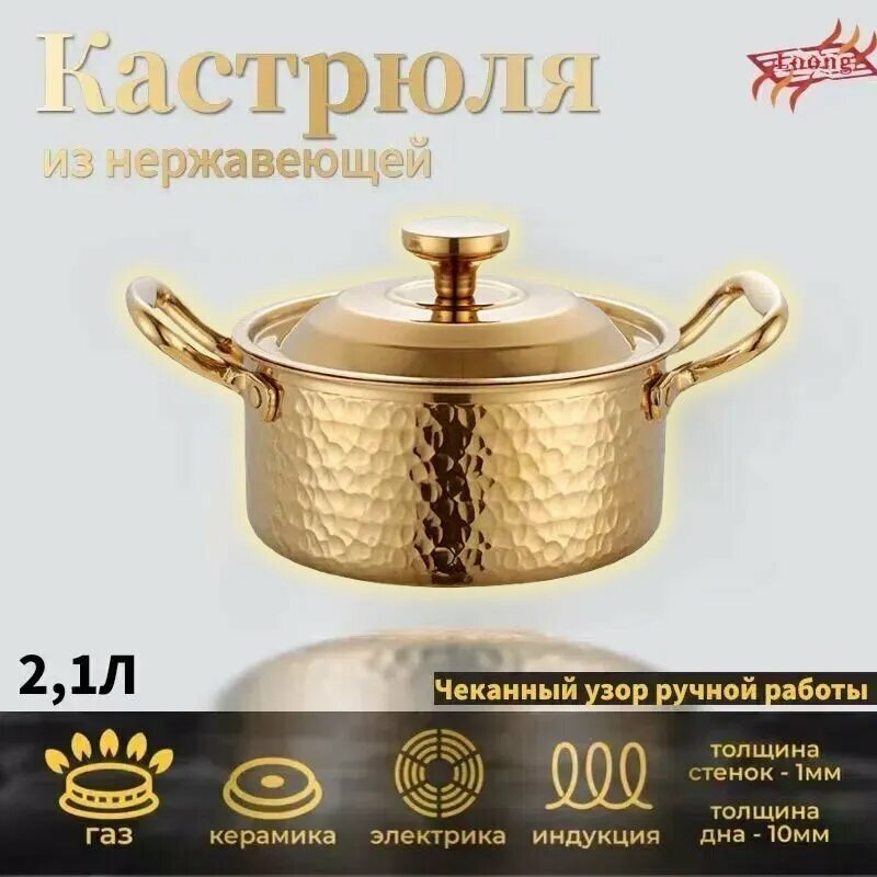 Кастрюля Q854, медный сплав, нержавеющая сталь, для индукции