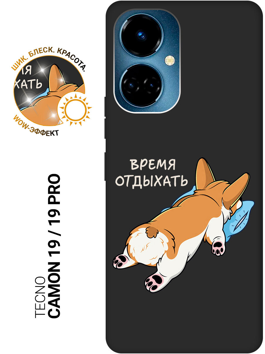 Силиконовый чехол на Tecno Camon 19 / 19 Pro / Техно Камон 19 / 19 Про с рисунком "Relax for corgi" Soft Touch черный