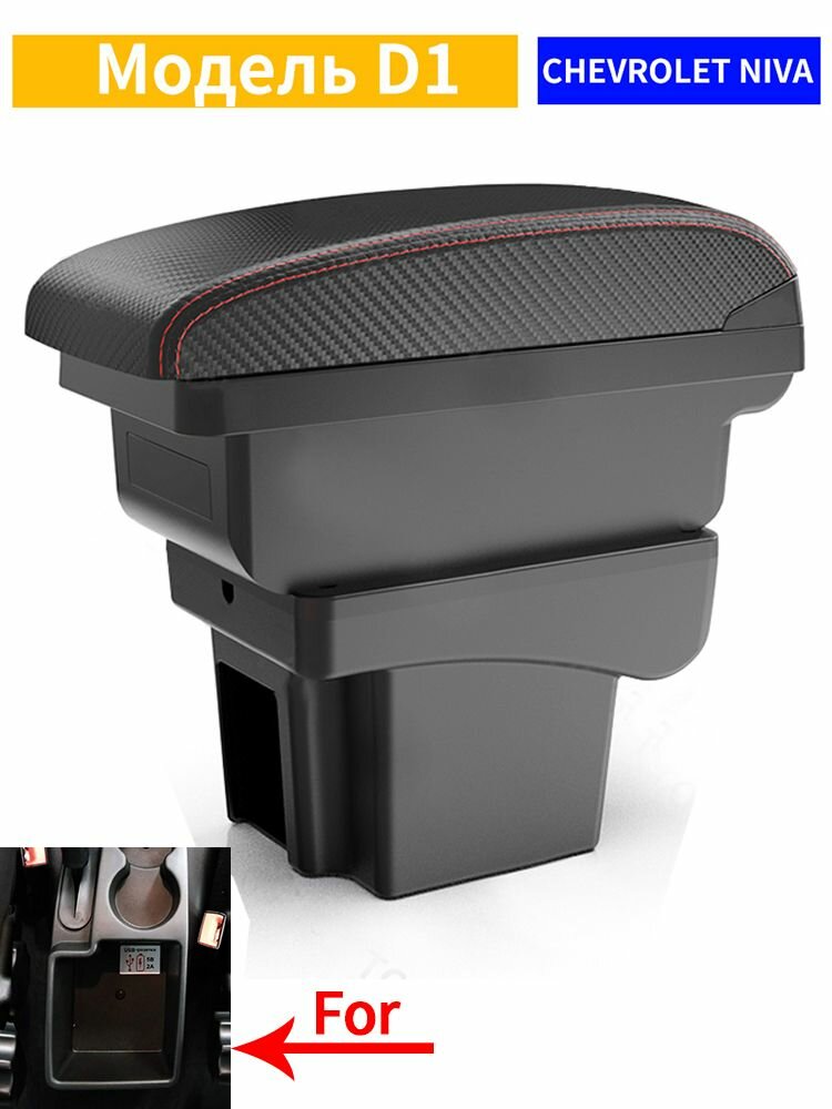 Шевроле Нива / Lada Niva Travel (2009-2020 гг. / 2020-2022 гг.) оснащены подлокотником с ящиком для хранения и