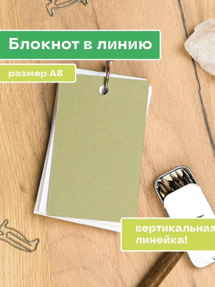 Блокнот на кольце Помидор, в линейку, А8 56х90 мм, зеленый, 100 листов