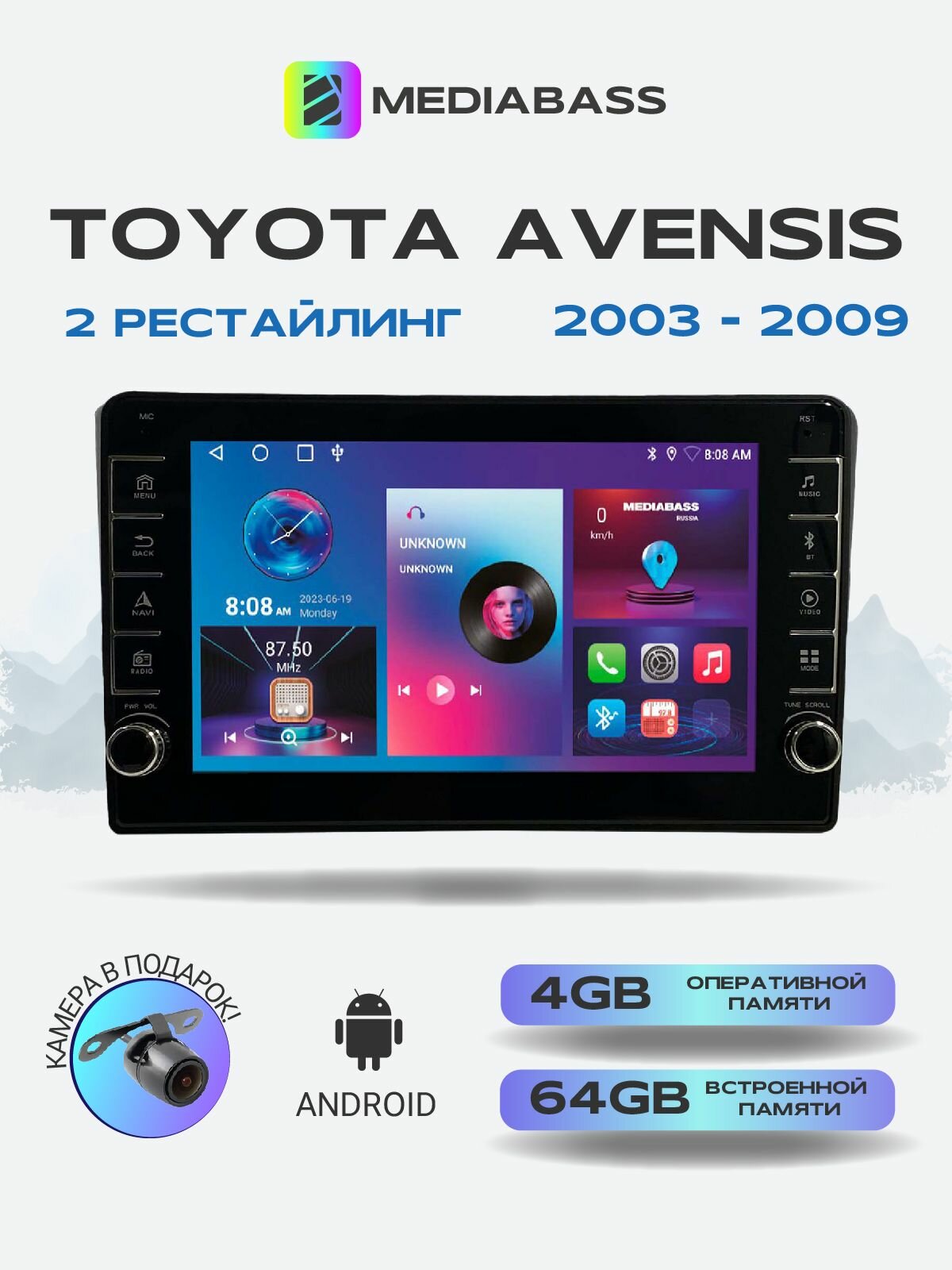 Магнитола для Toyota Avensis 2003-2009. Андроид магнитола, 4/64ГБ. Тойота Авенсис
