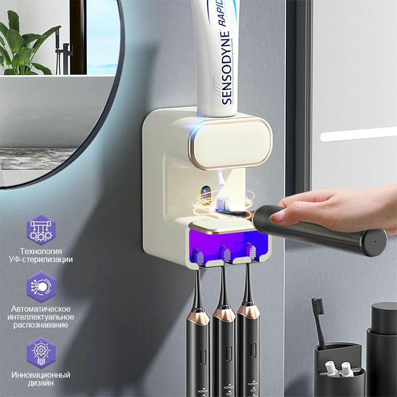 Автоматический дозатор зубной пасты с датчиком, с УФ-стерилизацией, 3 прорезями для зубных щеток, установленный на стене