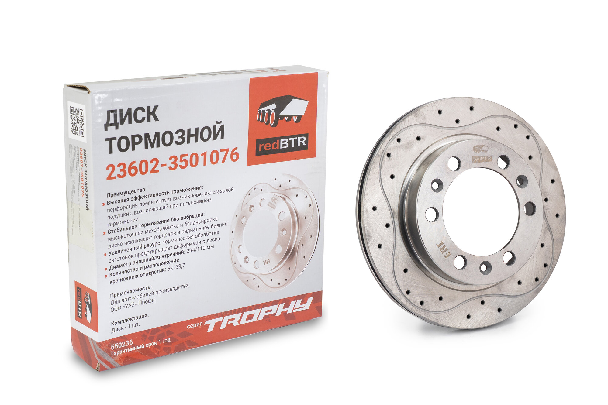 Диск тормозной УАЗ Профи (перфорированный, вентилируемый)