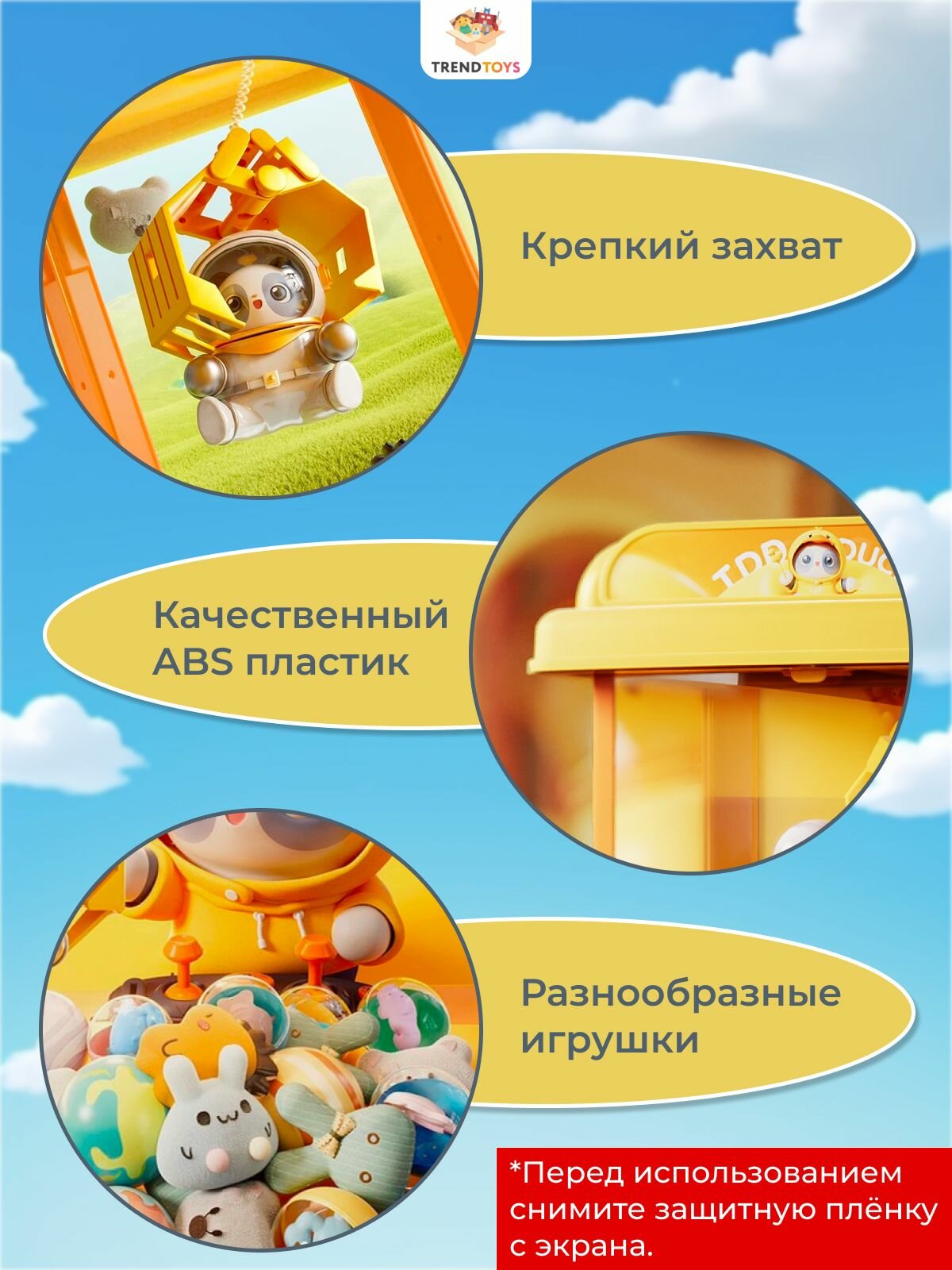 Интерактивная игрушка — фото 1