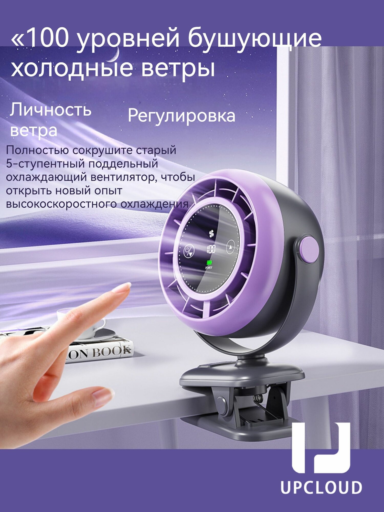 Вентилятор/Турбина для циркуляции воздуха/UPCLOUD Автоматическая встряхивающая головка, 100 передач, сильный ветер