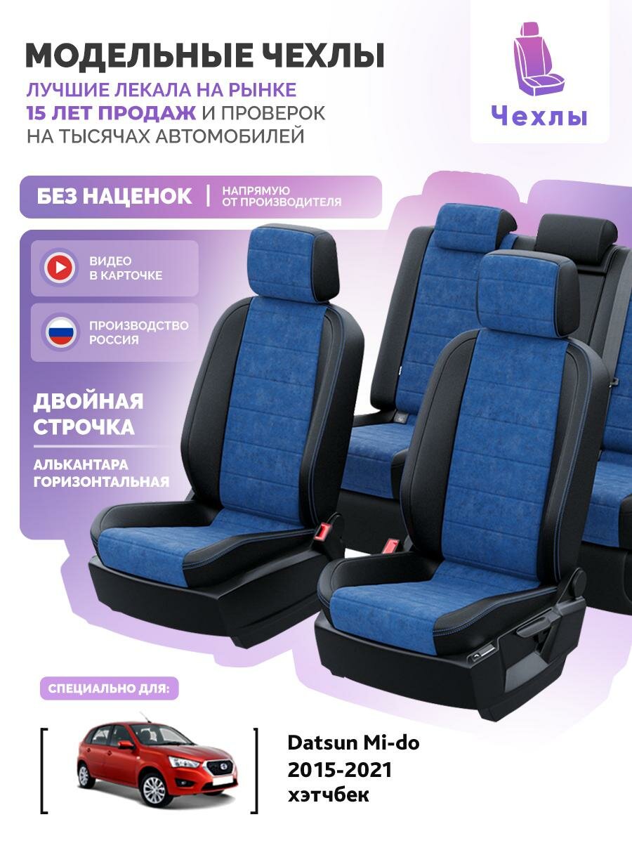 Чехлы на Лада Гранта
