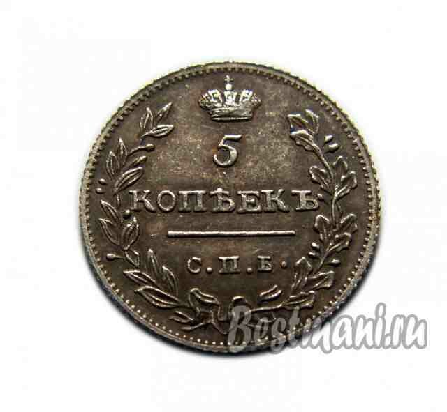 5 копеек 1821 года СПБ-ПД орел с поднятыми крыльями сувенирная копия монеты, нумизматика, деньги для коллекции